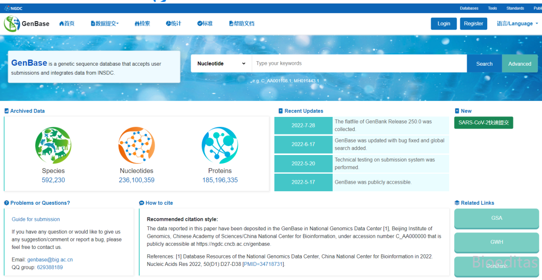 前沿热点 | 最新权威基因序列数据库GenBase正式上线！ - 陕西佰艾基因信息科技有限公司